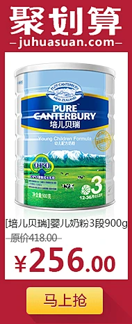培儿贝瑞 新西兰原罐进口 全新含益生菌 婴幼儿奶粉900g 3段-tmall.com天猫-花瓣网
