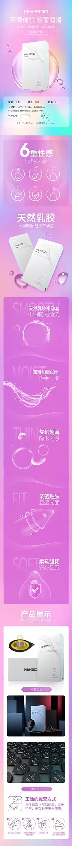 第六感001避孕套安全套0.01超薄裸入正品官方旗舰店003玻尿酸男用-tmall.com天猫-花瓣网