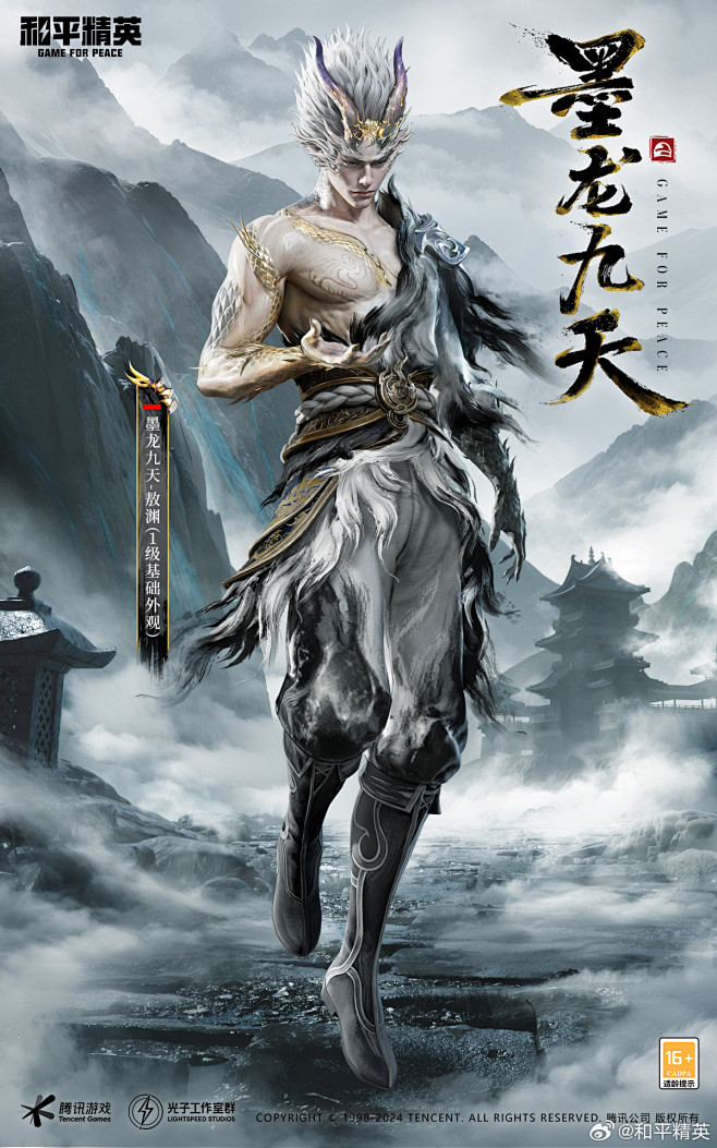 和平精英-腾讯游戏