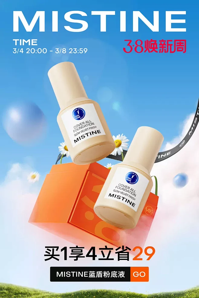 Mistine海外旗舰店-花瓣网