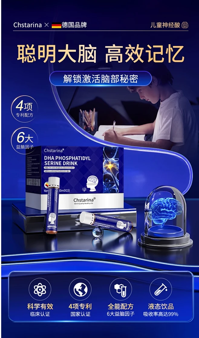 德国DHA神经酸焕活备考学生儿童青少年脑力记忆补充磷脂酰丝氨酸-tmall.com天猫-花瓣网