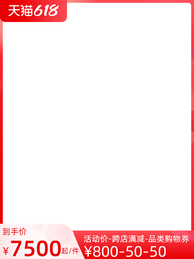 2022天猫618正式官方主图图标