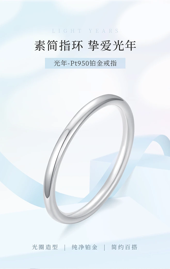 CRD克徕帝Pt950铂金戒指情侣对戒光面白金男女款素戒尾戒可做吊坠-tmall.com天猫-花瓣网