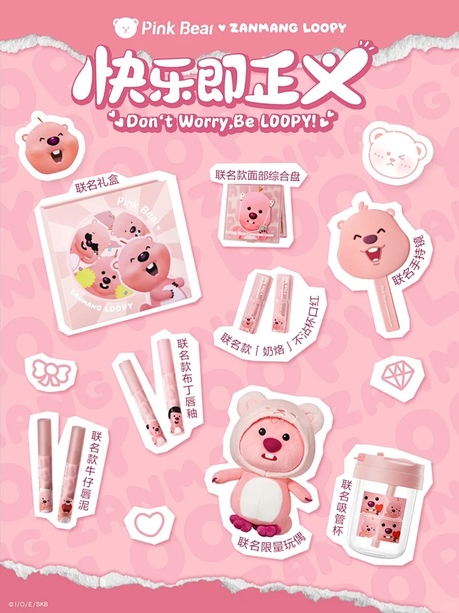 女明星ZANMANG LOOPY来啦！看谁还没被拿下-花瓣网