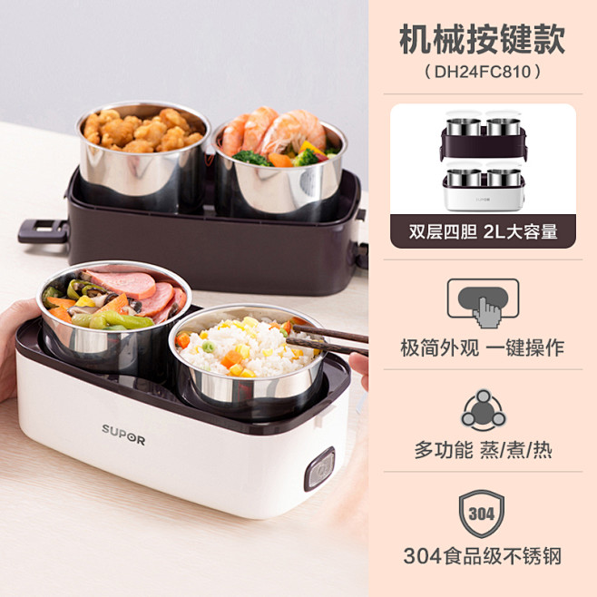 饭盒SKU-DH24FC810