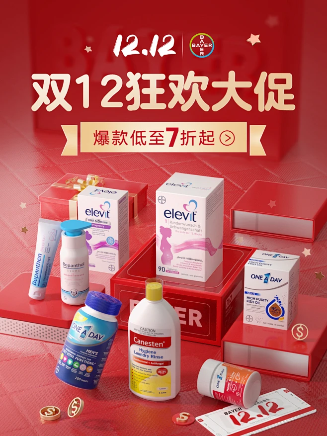 618，双11，双12，KV，首页，红色，大促，页面-花瓣网