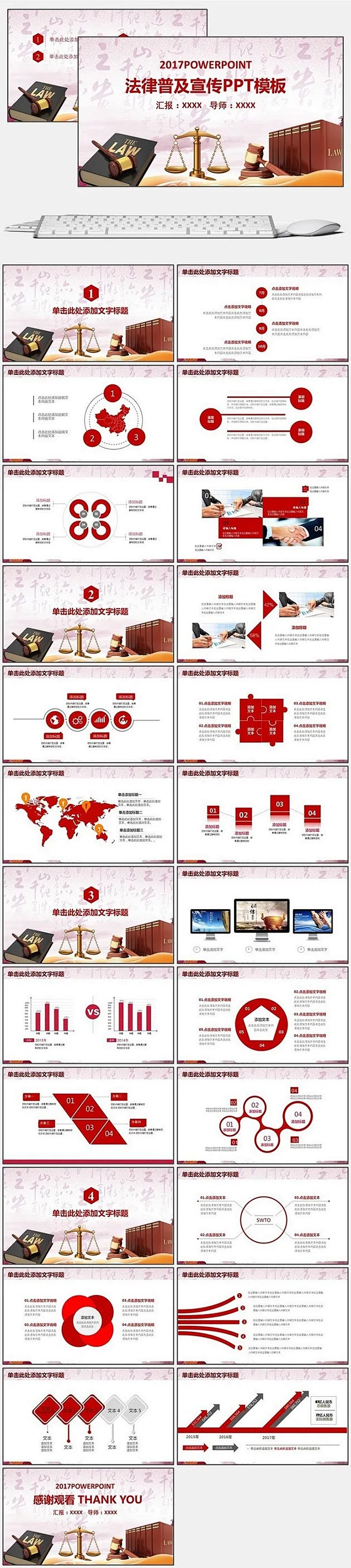 法院法庭法律天平公平法学工作报告PPT模板_PPT模板_精美PPT_动态PPT_精品PPT模板【他图网Tatupic.com】-花瓣网