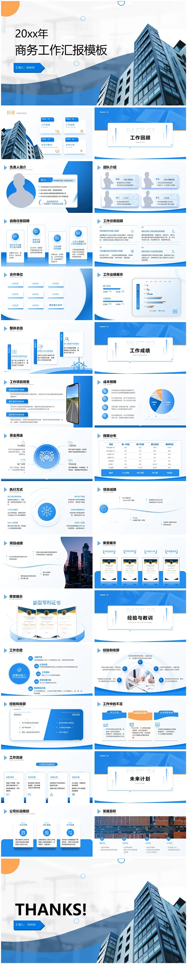 简洁实用商务风季度工作汇报ppt模板-花瓣网