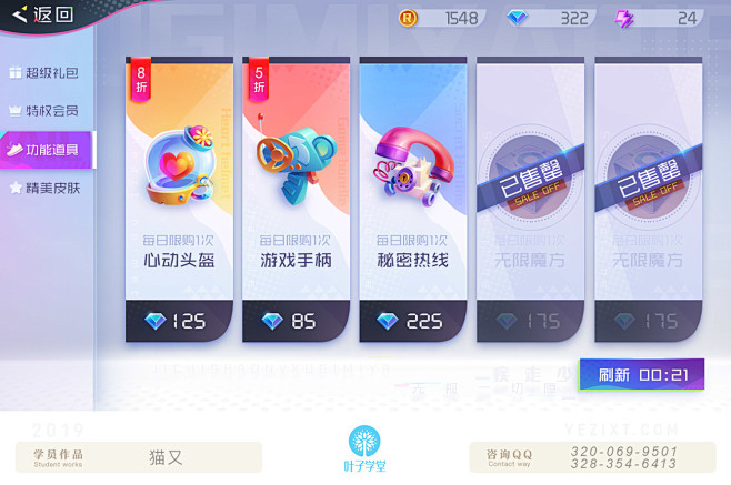 宝，今天你有来看看我吗？【GameUI平台】https://gameui.net/inspiration