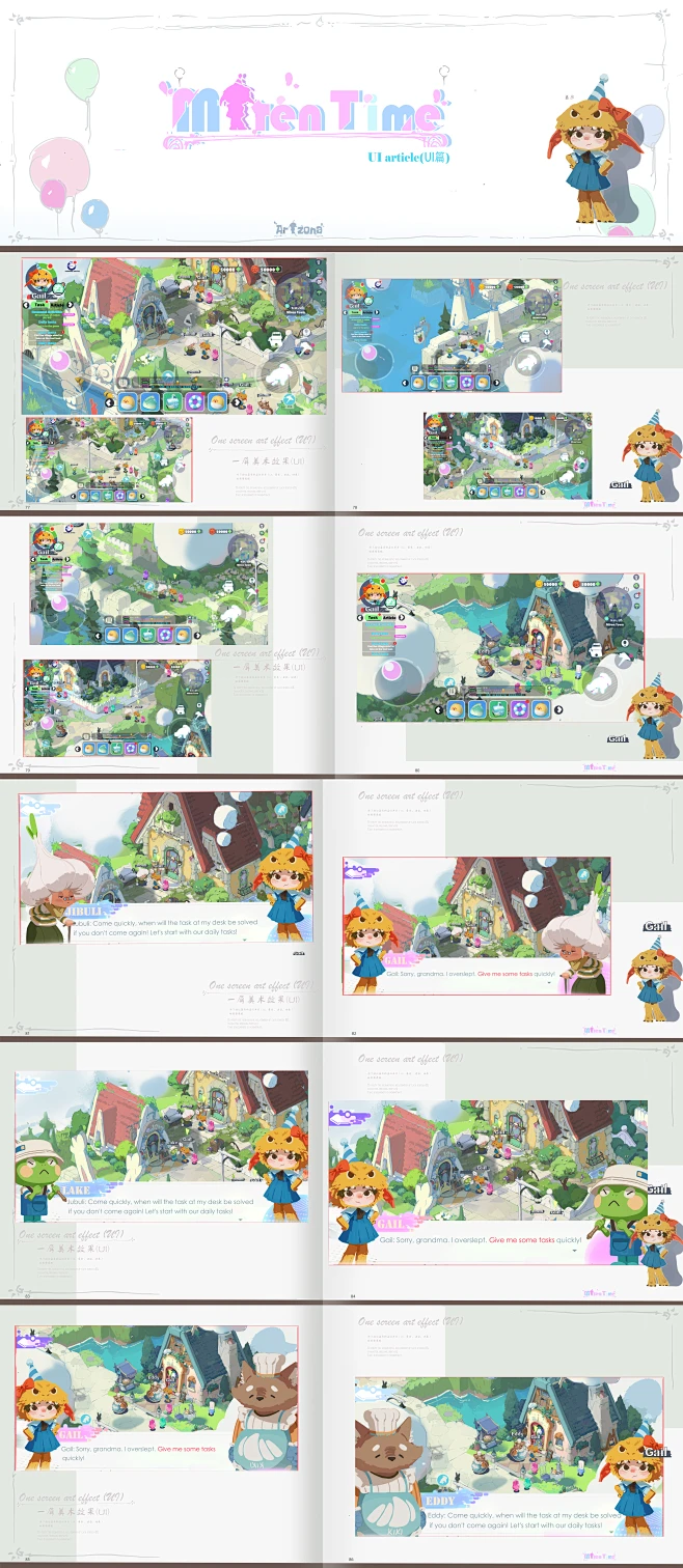 米伦时光 Miren Time UI篇-(全)-花瓣网