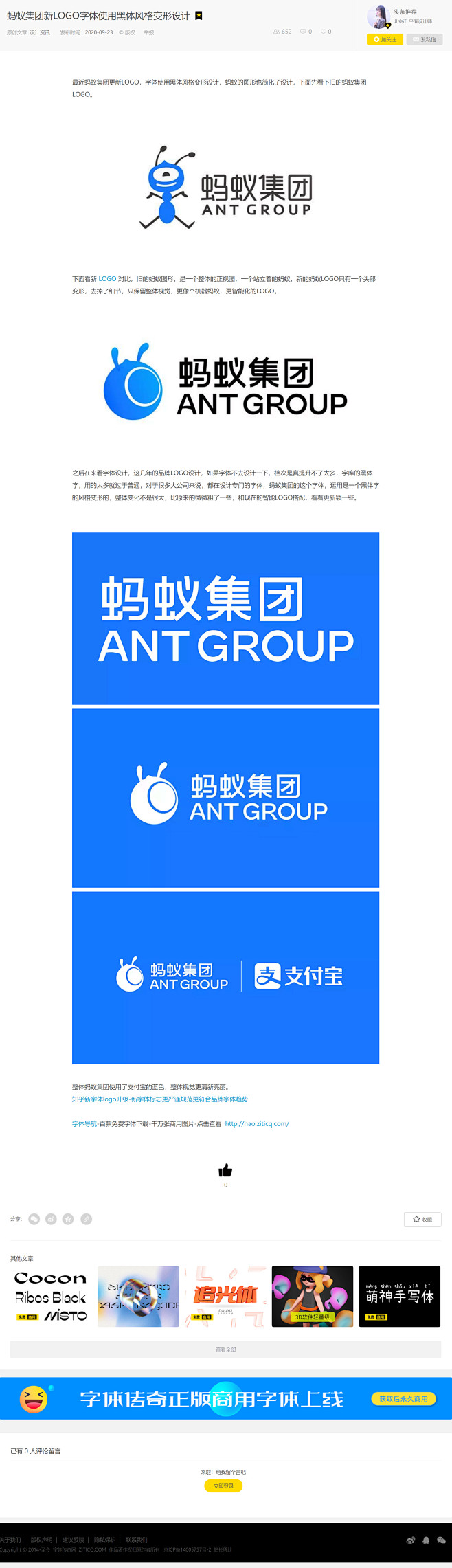 蚂蚁集团新logo字体
