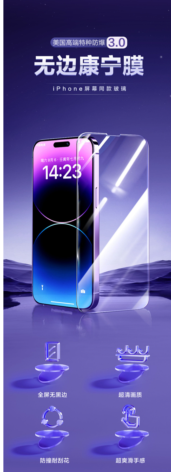 【美国康宁玻璃】闪魔适用苹果14钢化膜iPhone14Promax手机膜14Pro全屏覆盖plus大猩猩iP13新款12防尘pm贴膜-tmall.com天猫