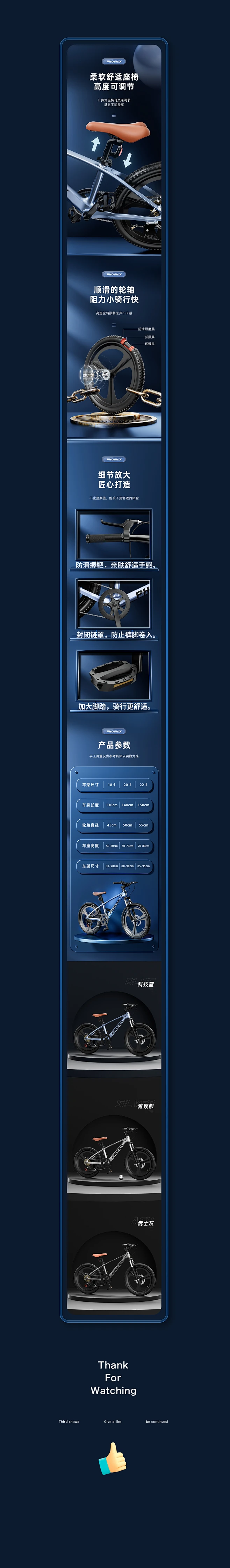 儿童山地车详情页X2_李志兵_【68Design】-花瓣网