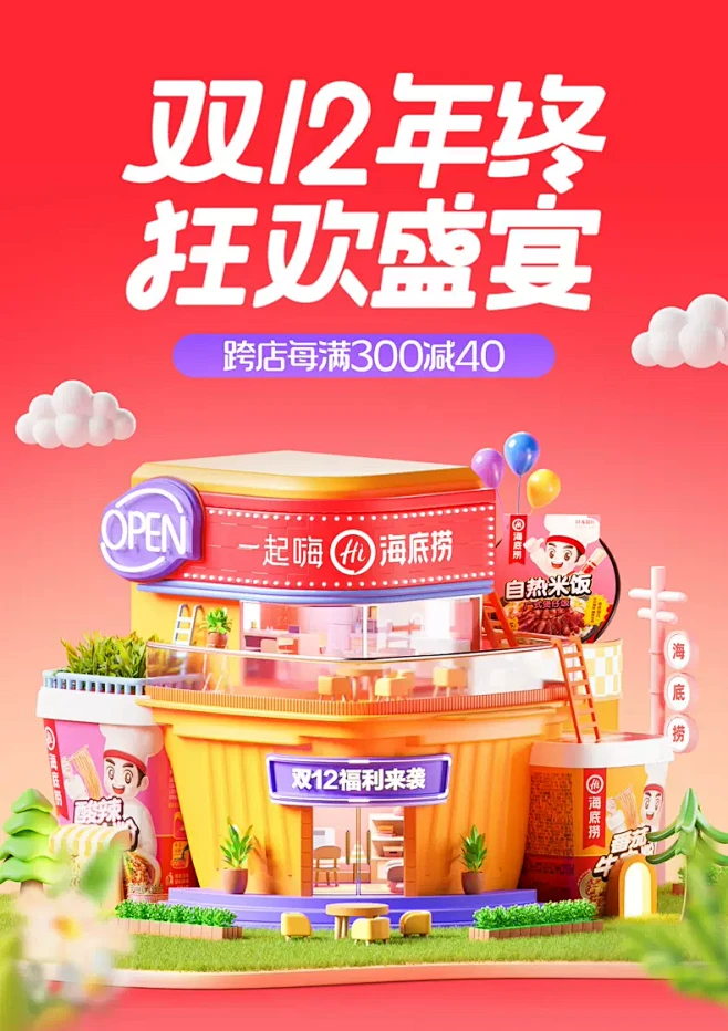 海底捞官方旗舰店-花瓣网