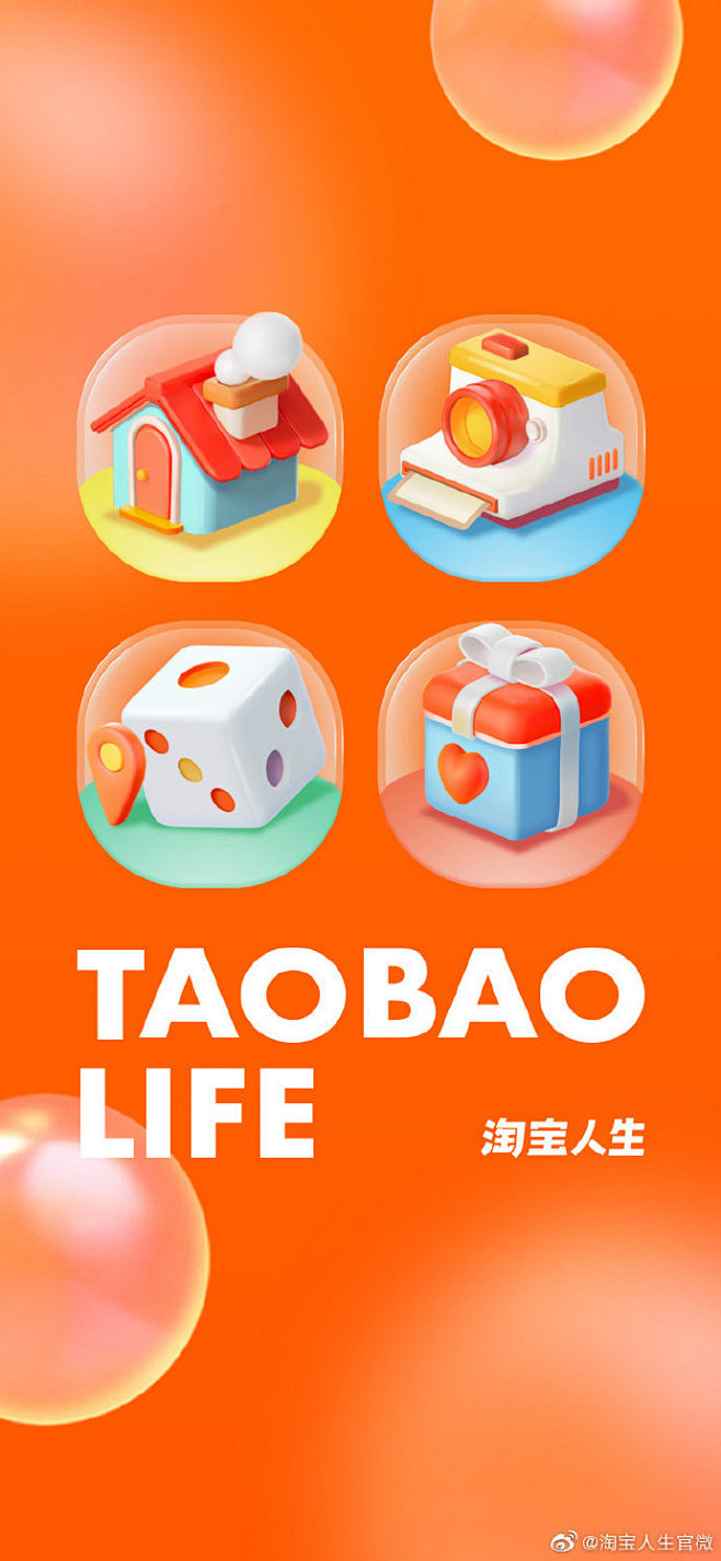 淘宝人生超话 新版本内容爆料第一弹 大家晚上好~继上次小爆料之后，超多小伙伴们对游戏提了很多建议，我们都看到啦！小管家给大家带来了新情报，一起 ...