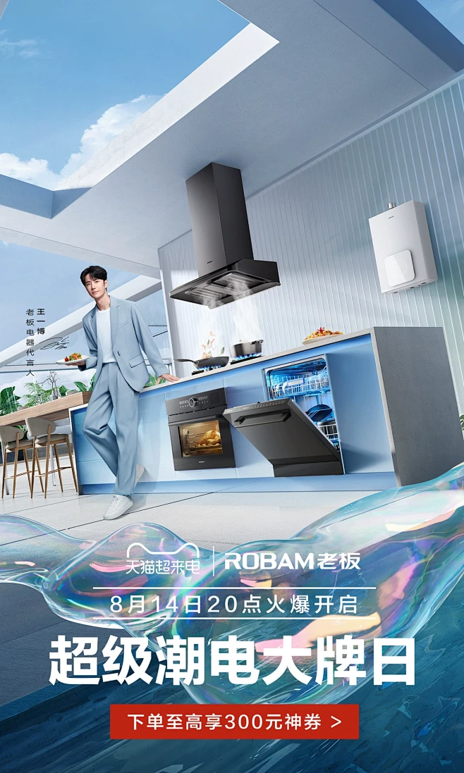 老板官方旗舰店