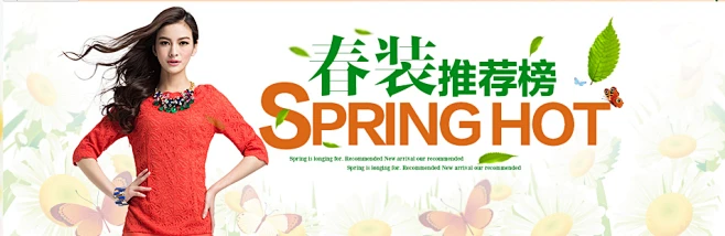 2013春装发布-秋水伊人官方旗舰店- 天猫Tmall.com-花瓣网