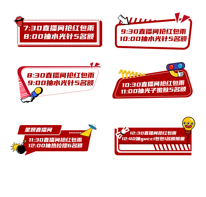 直播元素KT板栏目包装字幕条-志设网-zs9.com