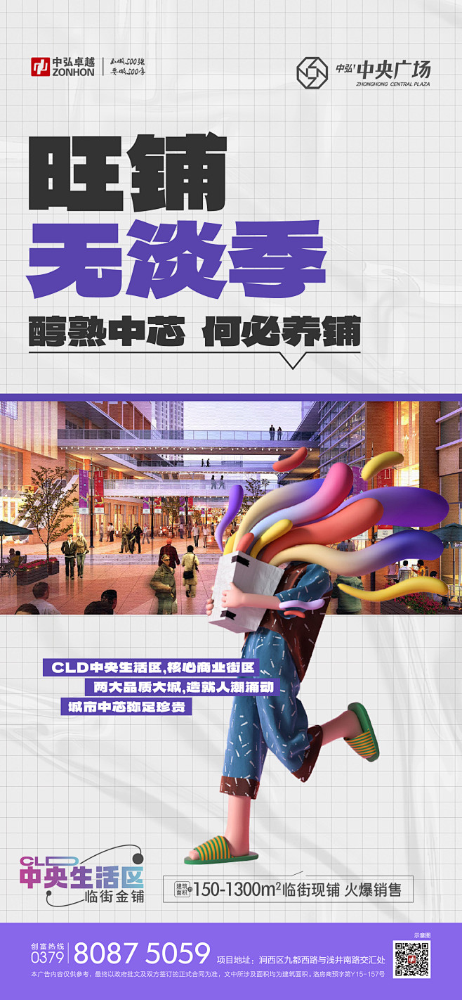 20220214商铺系列稿2_画板 1-花瓣网