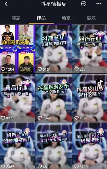 抖音封面的搜索结果_360图片-花瓣网