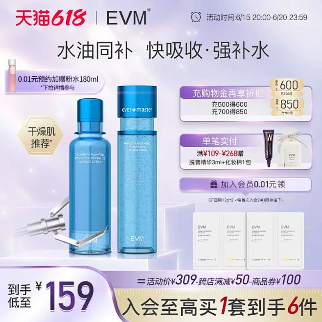 【618立即抢购】干燥肌EVM蓝玻玻水乳玻色因补水保湿滋润护肤套装-tmall.com天猫