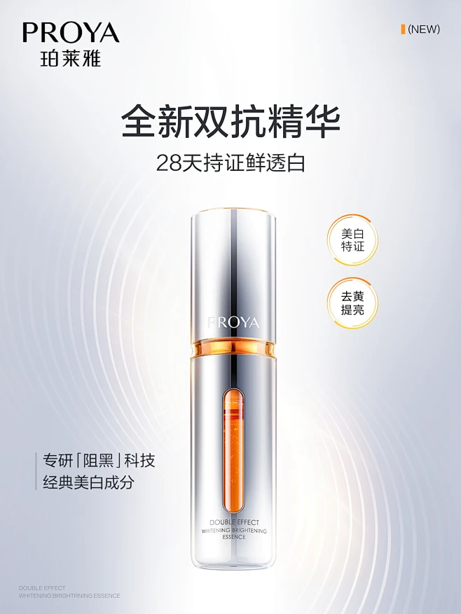 @珀莱雅PROYA 的个人主页 - 微博-花瓣网