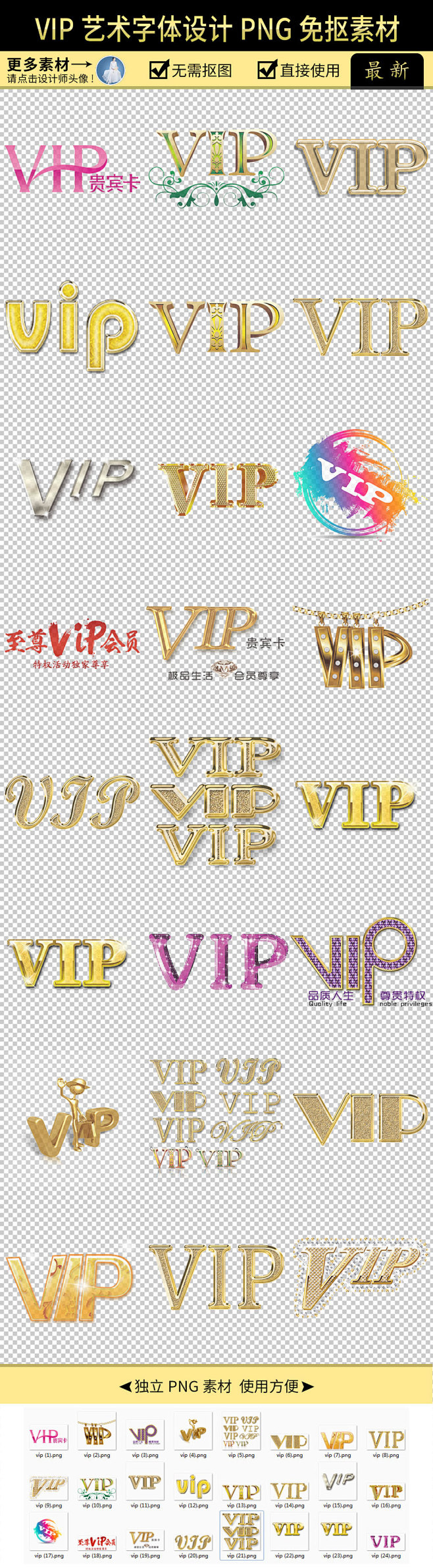 VIP标志图标贵宾会员logo免抠素材