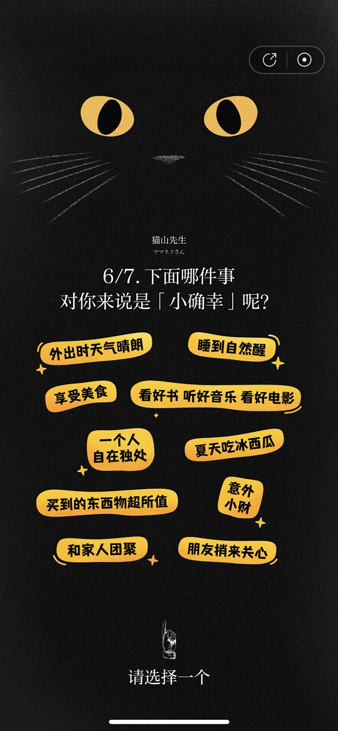 2023网易云x村上春树 人格九宫格-互动测试H5 采集@MSASN-花瓣网