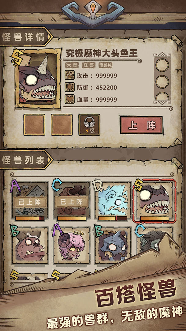 《怪兽星球2》TapTap评分9.3 67 人评价 - TapTap : 模拟