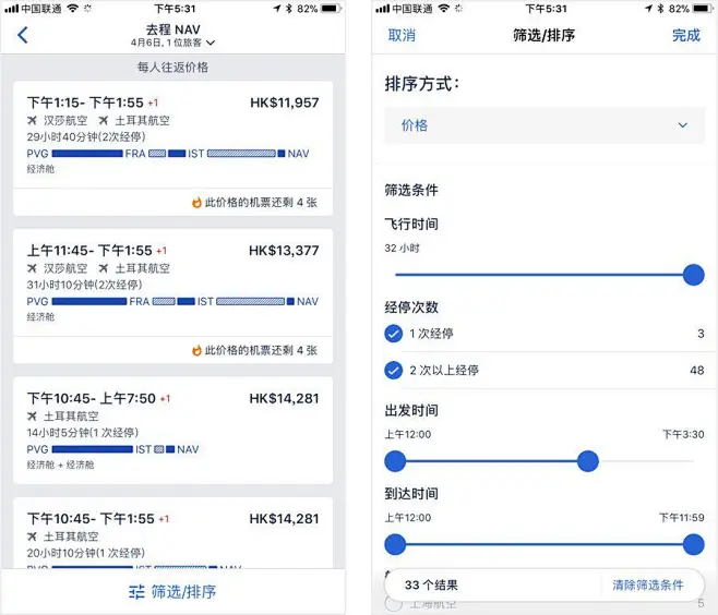 在右图中，下方会有一个常驻的bar，上面展示了根据目前的筛选项组合后匹配的结果数量，这样能保证用户在筛选器展开的状态下依然能感知到结果页的结果 ...