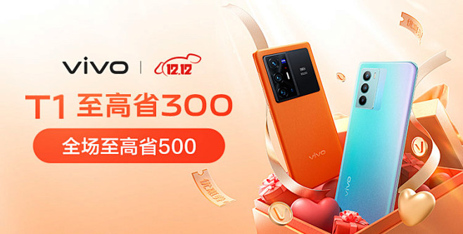 【vivoT1】vivo T1 5G手机 8GB+128GB 电光青 高通骁龙778G 5000mAh大电池 6400万超清影像 游戏手机