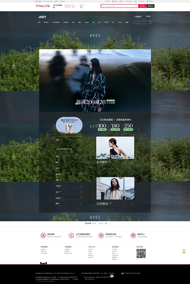 首页-JNBY官方旗舰店-天猫Tmall.com-花瓣网