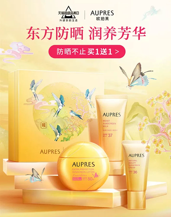 欧珀莱官方旗舰店-花瓣网