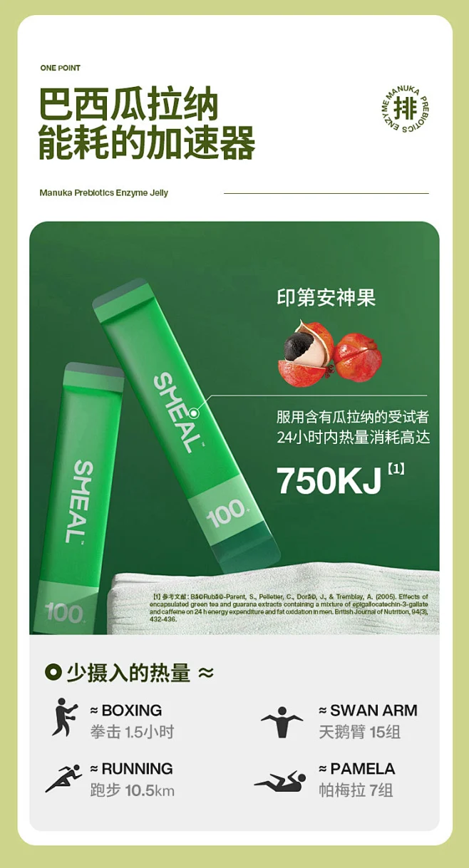 Smeal麦卢卡酵素果冻益生元网红吸油酵素果冻7条装-tmall.com天猫-花瓣网