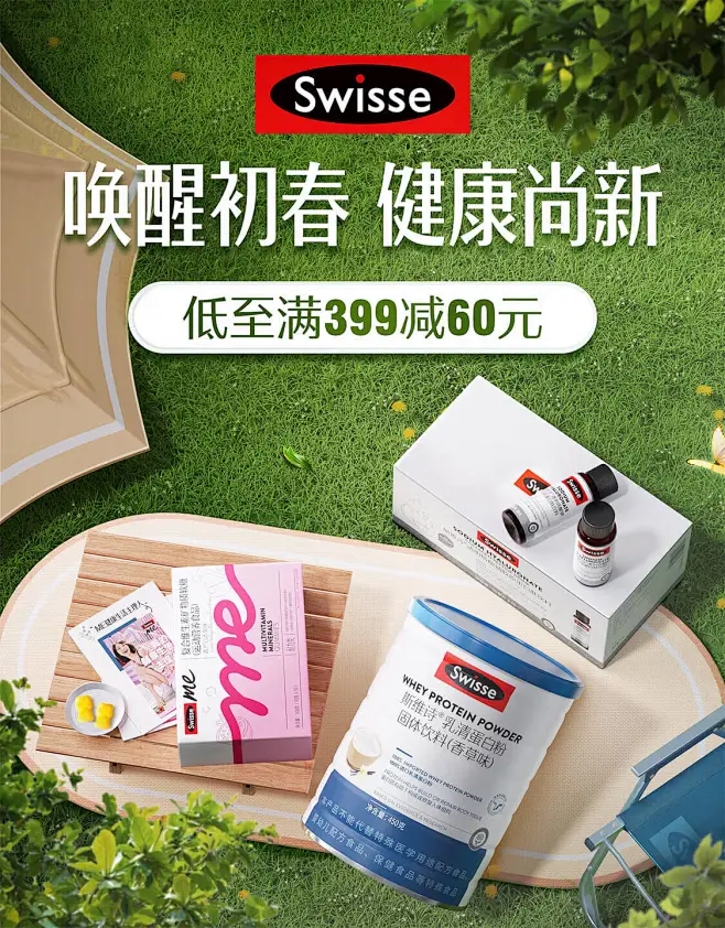 swisse 24年春季日常KV-花瓣网