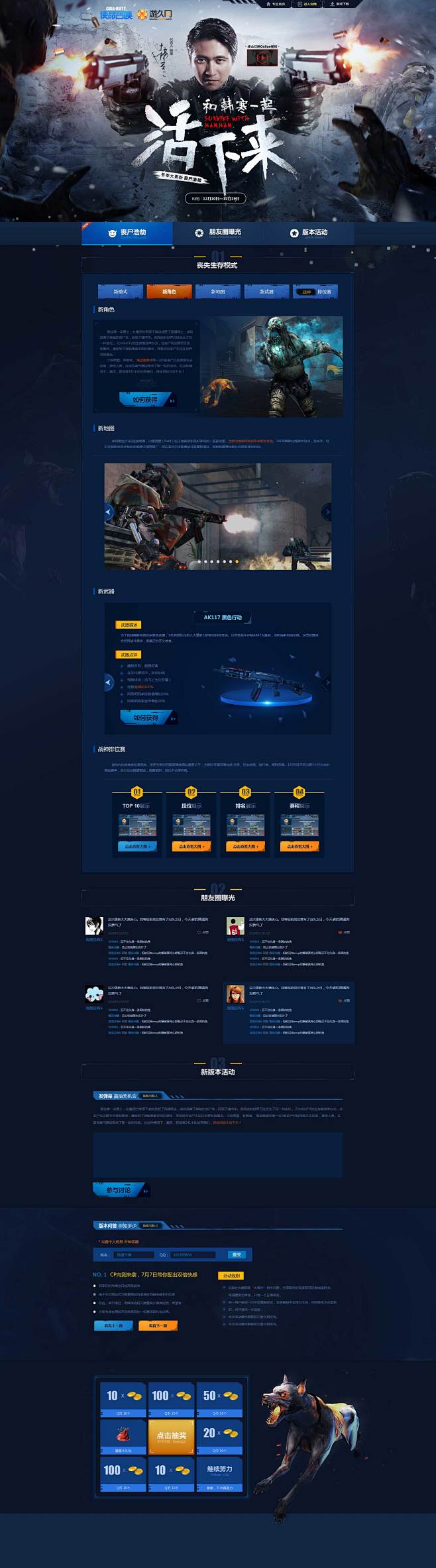 使命召唤等游戏蓝色系页面设计_张萌_【68Design】