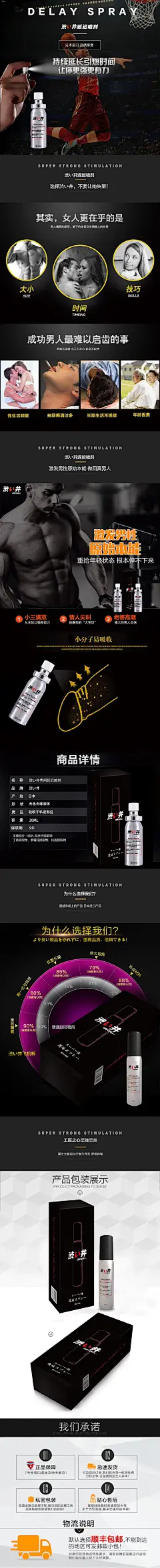 天猫详情页专采：玫瑰精油情侣发热润滑开背刮痧夫妻同居spa按摩全身体免洗通经络-tmall.com天猫-花瓣网