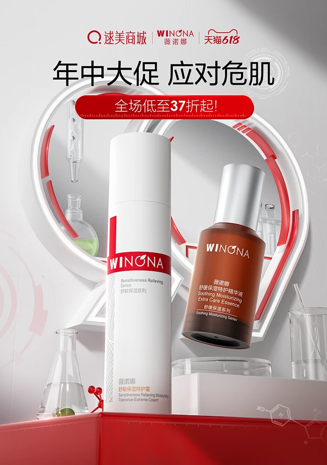 99大促KV-花瓣网