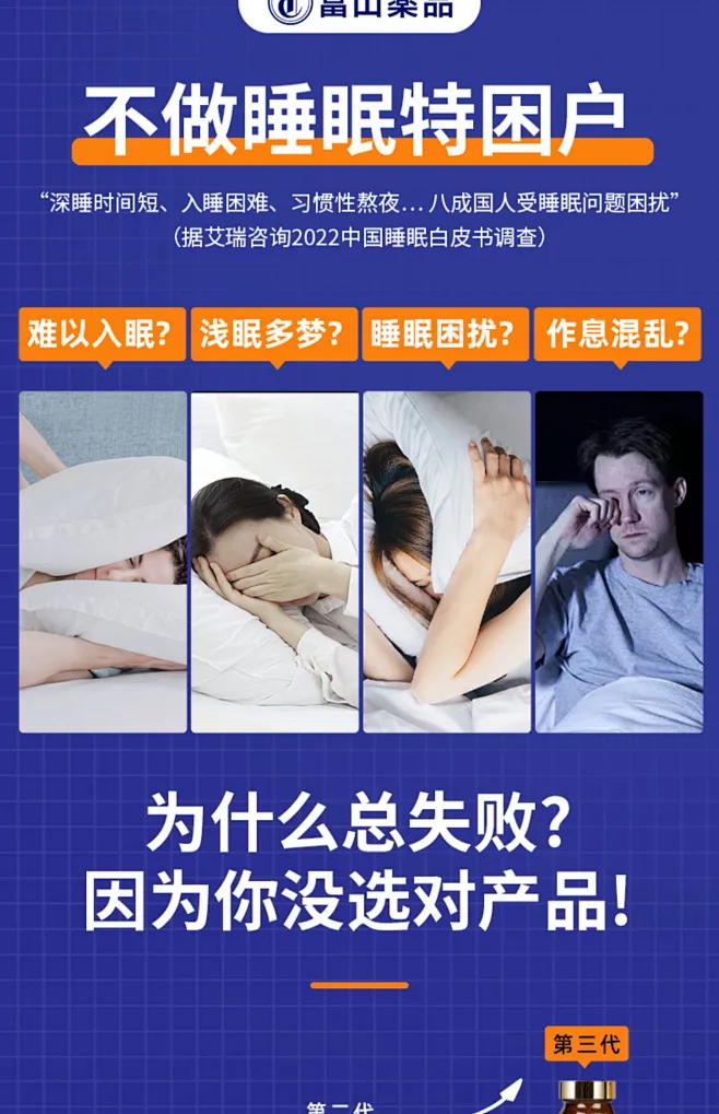 日本富山药品GaBa睡眠片深度安神助眠氨基丁酸速睡觉非褪黑素安心-tmall.com天猫-花瓣网