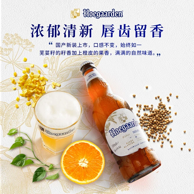 Hoegaarden福佳比利时风味精酿小麦白啤酒330ml*24瓶整箱装.-tmall.com天猫-花瓣网