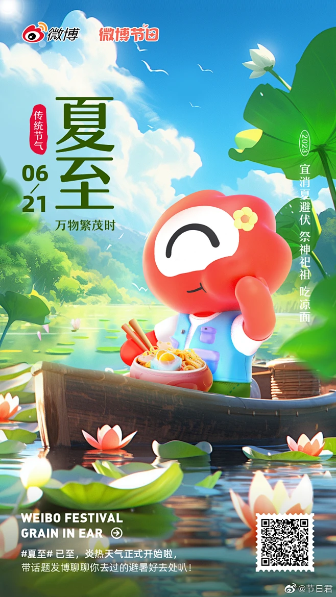 @节日君 的个人主页 - 微博-花瓣网