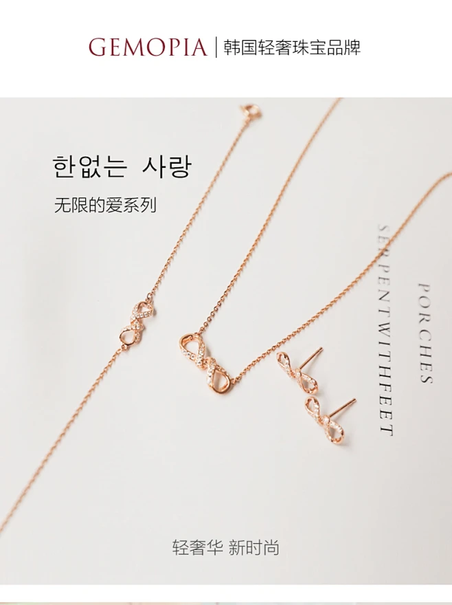 GEMOPIA/吉母皮亚925银镀金女无限爱符号套装项链爱情吊坠手链-tmall.com天猫-花瓣网