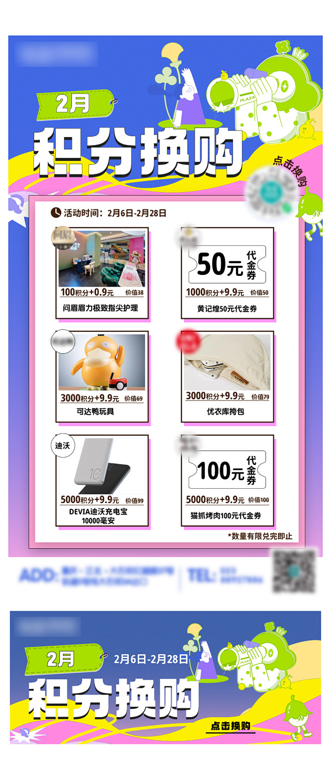 积分换购海报-志设网-zs9.com图片_设计大杂汇（下载请看来源）图片素材-花瓣网