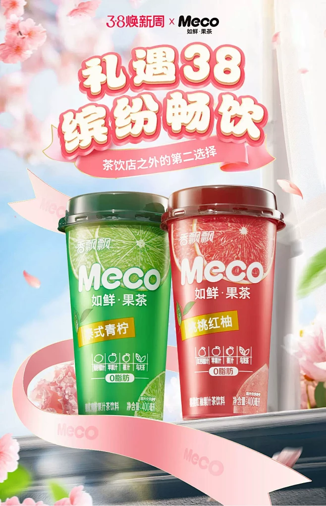 meco旗舰店-花瓣网