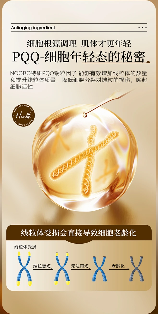 Noobo美国PQQ亚精胺麦角硫因胶原蛋白肽进口口服胶囊抗氧口服内调-tmall.com天猫-花瓣网