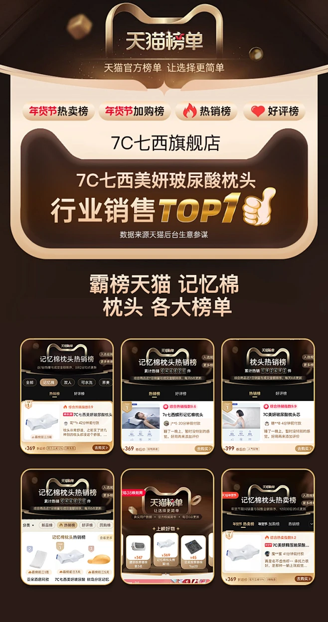 7C七西美妍无压枕头记忆棉枕头护颈椎助睡眠枕芯玻尿酸护颈枕侧睡-tmall.com天猫-花瓣网