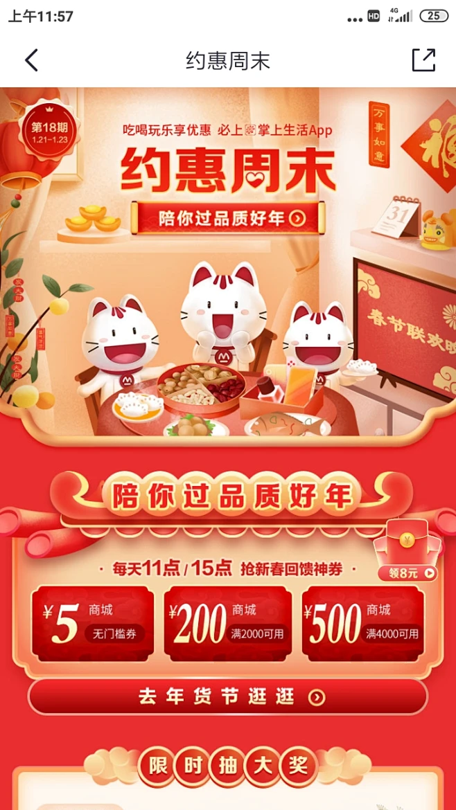 Screenshot_2022-01-23-11-57-17-406_com.cmbchina.ccd.pluto.cmbActivity-花瓣网