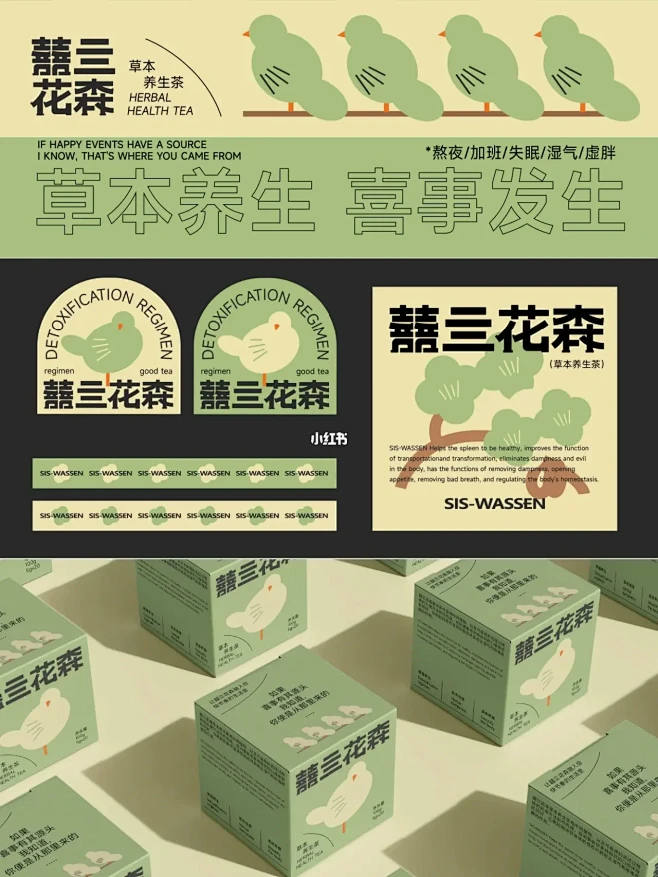 草本养生茶饮品牌vi设计｜养生奶茶-花瓣网