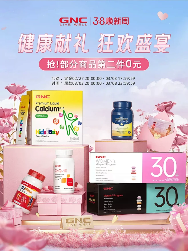 GNC健安喜官方海外旗舰店-花瓣网