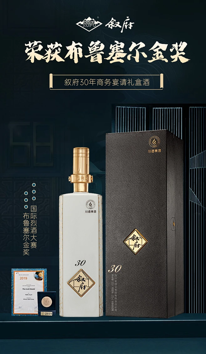 叙府30年份浓香型白酒高端纯粮食酒52度500ml商务宴请送礼酒老酒-tmall.com天猫-花瓣网